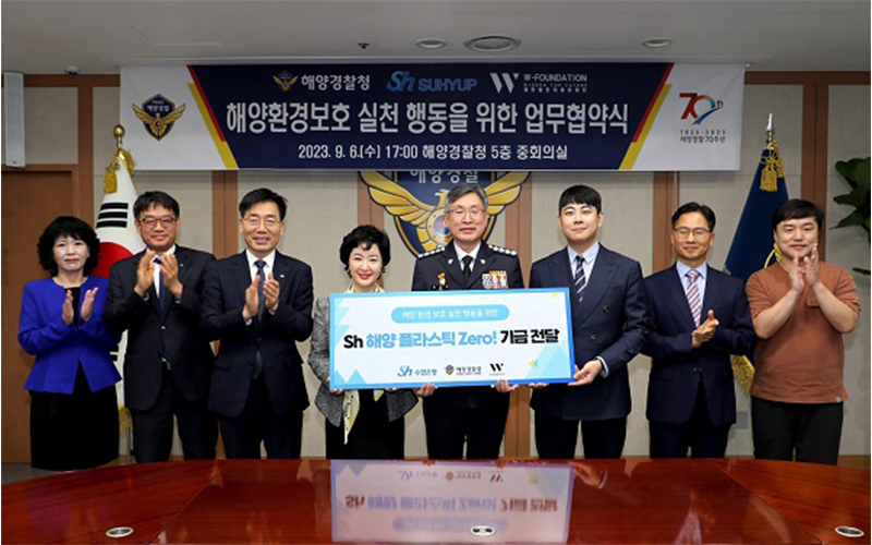 W-Foundation, Korea Coast Guard and Suhyup Bank Partnership for Marine ...