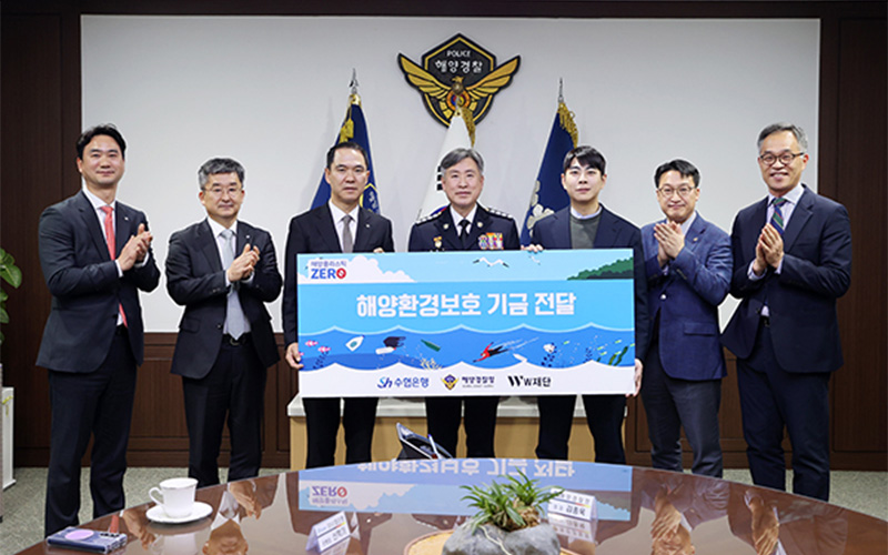 The Korea Coast Guard, Suhyup, and the W Foundation hold a Marine Environmental Protection Fund ...